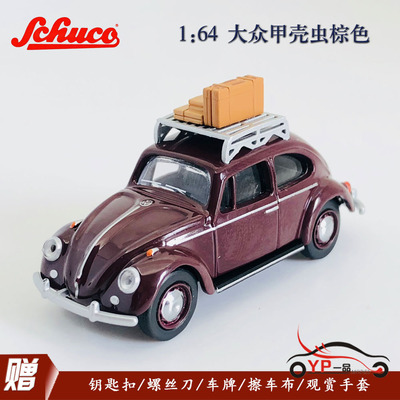SCHUCO  1:64  大众  甲壳虫VW Beetle Holidays 合金汽车模