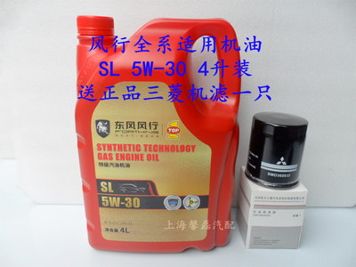 东风风行菱智机油润滑油