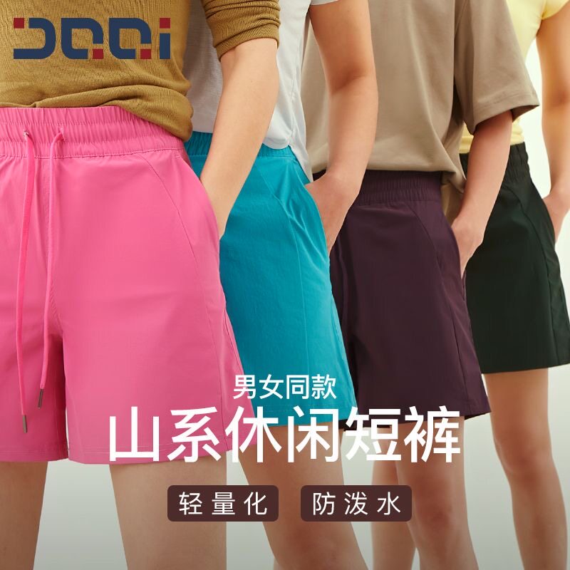 的确奇男女同款五分运动短裤跑步健身休闲宽松速干训练短裤夏2118
