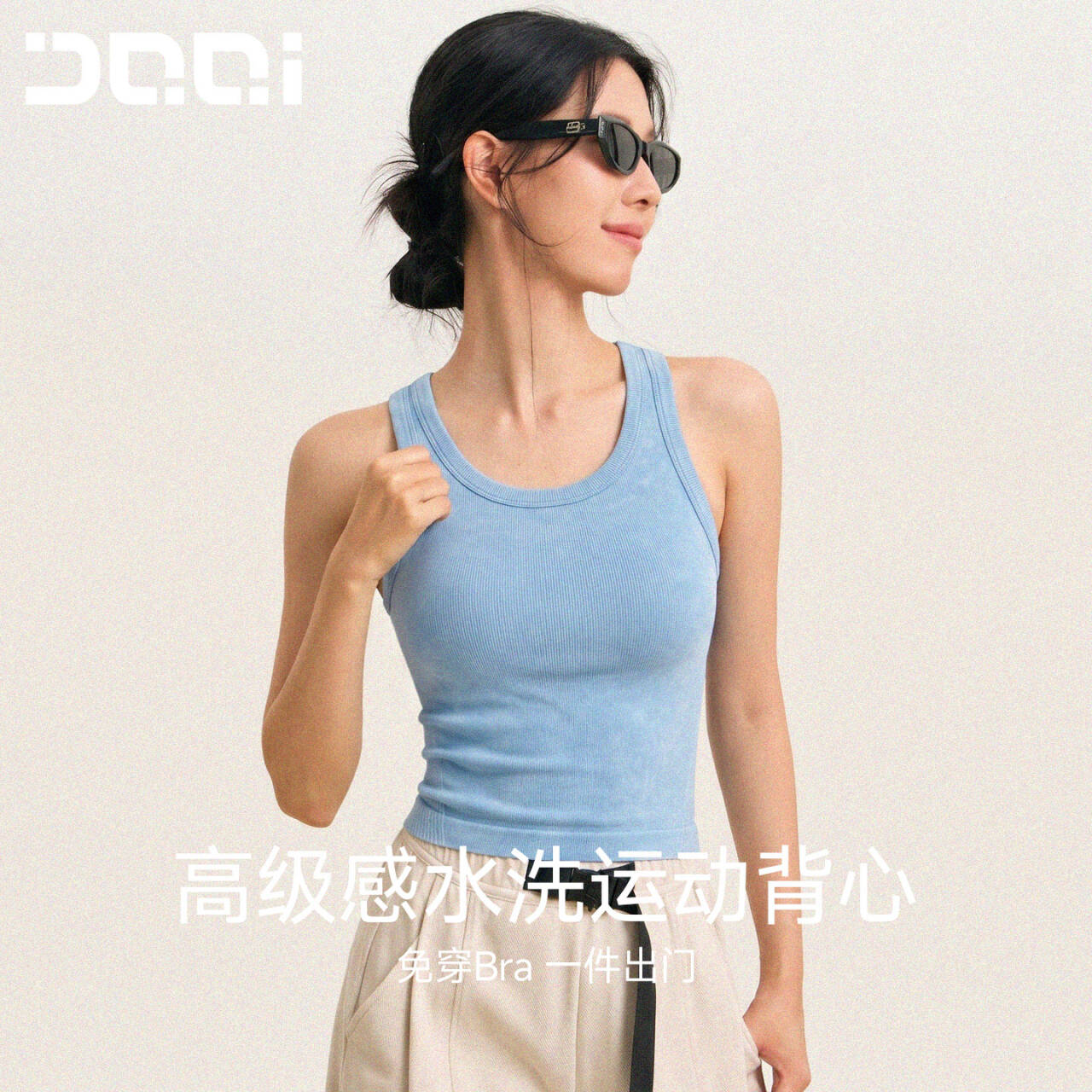 的确奇高级感水洗螺纹无缝织背心女带胸垫工字防震运动健身衣2457
