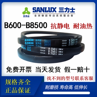 B型三角皮带1422 1448 1450 1473 1480 1499 1500 1524 1549 1550