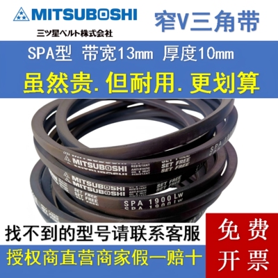 三角皮带SPA1907 1932 1957 1982 2000 2032 2057 2082 2100LW