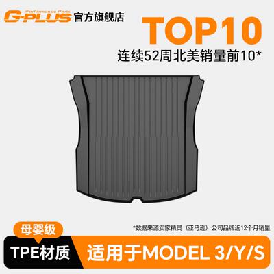 TPE脚垫适用焕新model3/Y/S特斯拉 TESLA汽车后备箱垫专用cyber