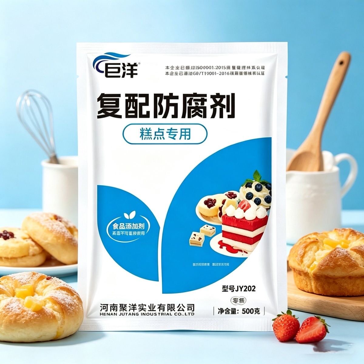 巨洋复配食品防腐剂500g袋装糕点面包专用保鲜烘焙商用食品添加剂