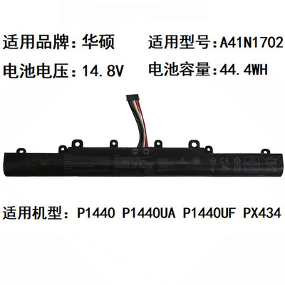 适用于华硕 PX434P X434UF PE434UF P1440UF A41N1702笔记本电池