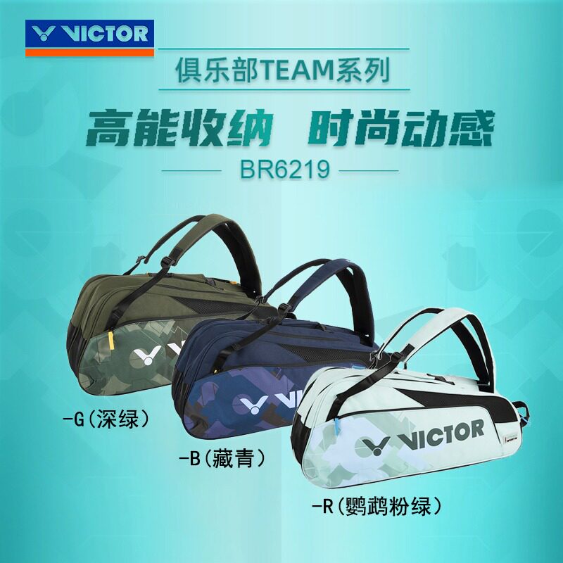 BR6219 BR6219G BR6219R BR6219B - 中羽在线