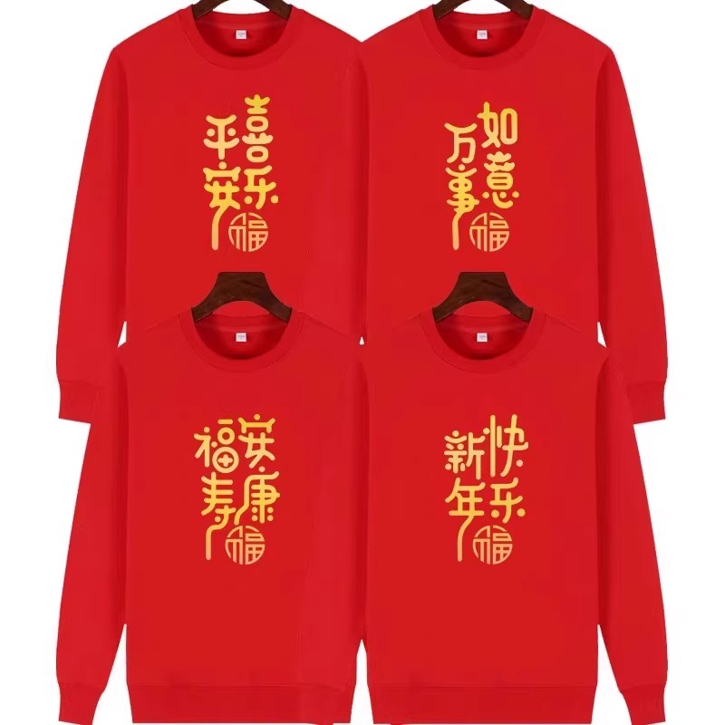 2026马年生肖一家四口三口红色大码圆领卫衣本命年亲子装长袖上衣