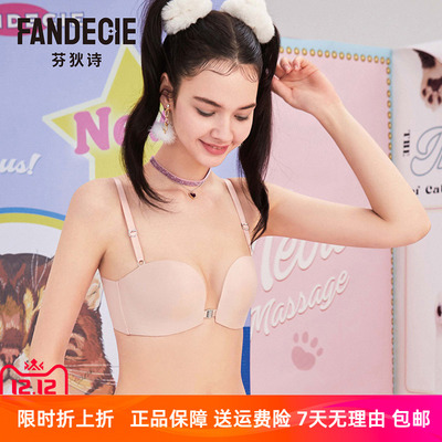 【喵喵萌宠】芬狄诗抗菌凉感无钢圈内衣女前扣美背文胸FB00307