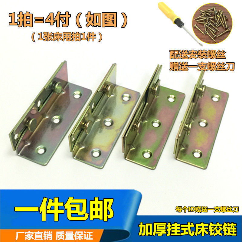 加厚床铰链 老式床扣 床插销 隐形床 挂式床挂扣 床用合页 挂扣