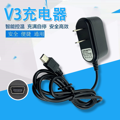 V3充电器MP34小音箱直充加长头V8口国产老人手机T口充电器1000ma
