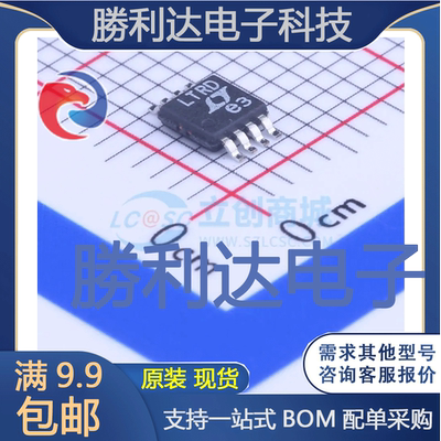 LT1713CMS8#PBF封装MS-8比较器全新现货 量大价优