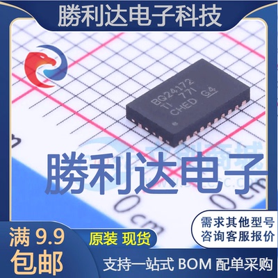BQ24172RGYT封装VQFN-24电池管理全新现货 量大价优