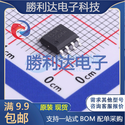 芯片电子元件配单全新原装现货