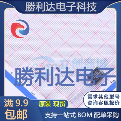 芯片电子元件配单全新原装现货