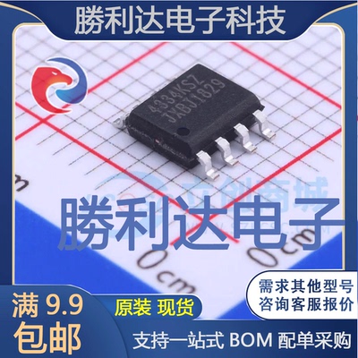 CS4334-KSZR封装SOIC-8_150mil数模转换芯片DAC全新现货 量大价优