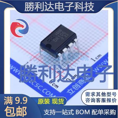DK106封装DIP-8AC-DC控制器和稳压器 全新现货 量大价优