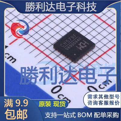 CH579F封装QFN28单片机(MCU/MPU/SOC)全新现货 量大价优