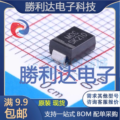 SK210-LTP封装SMB(DO-214AA)肖特基二极管 全新现货 10PCS
