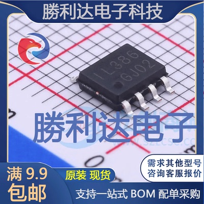 IL386DT封装SO-8音频功率放大器 全新现货 10PCS