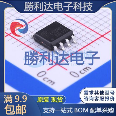 芯片电子元件配单全新原装现货