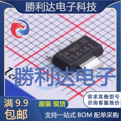 芯片电子元件配单全新原装现货
