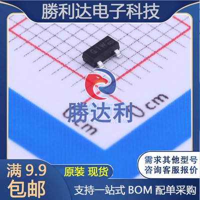 BFS20,215封装SOT-23-3三极管(BJT)全新现货（10个）