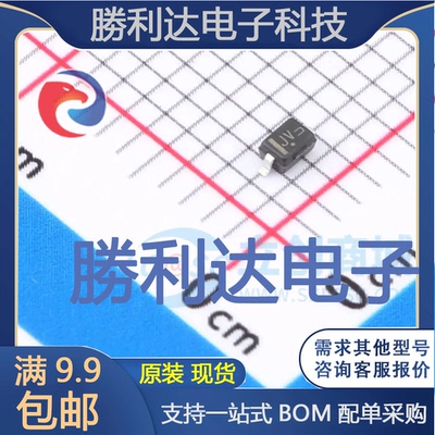 BAT54HT1G封装SOD-323肖特基二极管 全新现货 量大价优