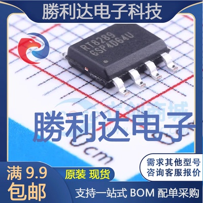 RT8289GSP封装SOIC-8_EP_150milDC-DC电源芯片全新现货 量大价优