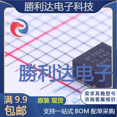 CSD86330Q3D封装LSON-8场效应管(MOSFET)全新现货 量大价优