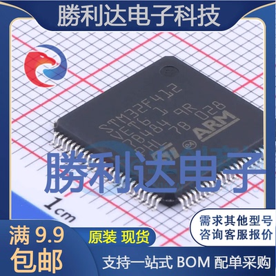 STM32F412VET6封装LQFP-100(14x14)ST(意法半导体)