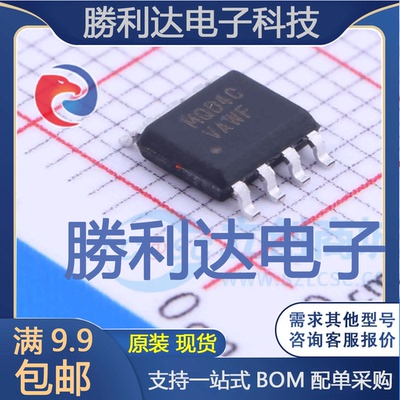MC9S08QD4CSC封装SOIC-8_150milNXP(恩智浦)全新现货 量大价优
