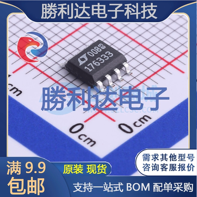 芯片电子元件配单全新原装现货