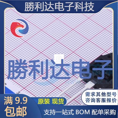 芯片电子元件配单全新原装现货