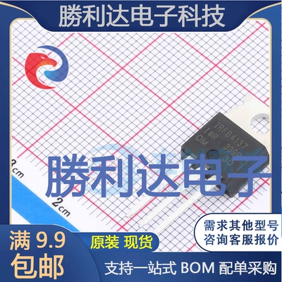 IRFB4137PBF封装TO-220场效应管(MOSFET)全新现货 量大价优