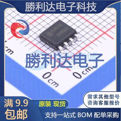 勝利达电子元件配单全新原装现货