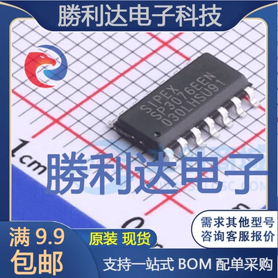 SP3076EEN-L/TR封装SOIC-14RS-485/RS-422芯片全新现货 量大价优