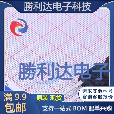 芯片电子元件配单全新原装现货