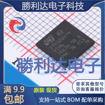 STM32G474VEH6封装TFBGA-100(8x8)ST(意法半导体)