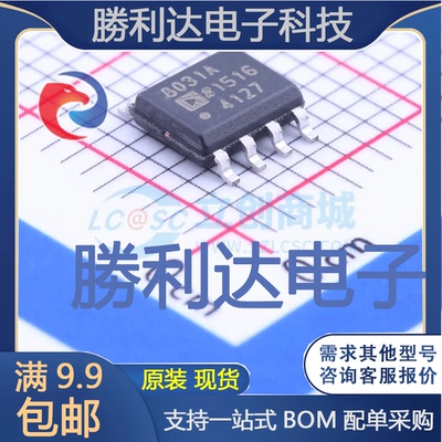 AD8031ARZ封装SOIC-8_150mil运算放大器全新现货 量大价优