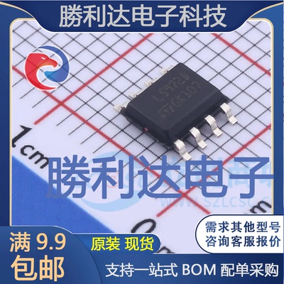 芯片电子元件配单全新原装现货
