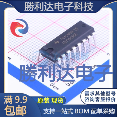 CD74HC85E封装DIP-16数字比较器全新现货 量大价优