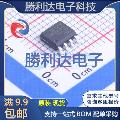 芯片电子元件配单全新原装现货