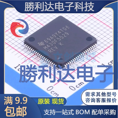 MSP430F5529IPN封装LQFP-80TI全新现货 量大价优