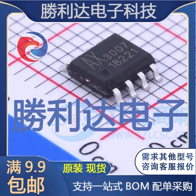 芯片电子元件配单全新原装现货