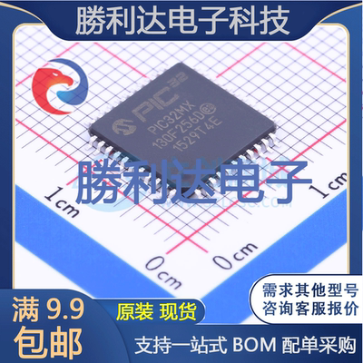 芯片电子元件配单全新原装现货