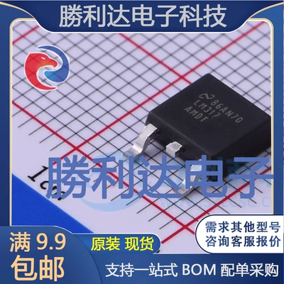 LM317AMDTX/NOPB封装TO-252-3线性稳压器(LDO)全新现货 量大价优