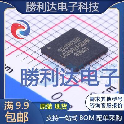 SC8902AQDHR封装QFN-40电池管理全新现货 量大价优