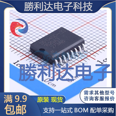 DS1340C-33#封装SOIC-16_300mil实时时钟RTC全新现货 量大价优