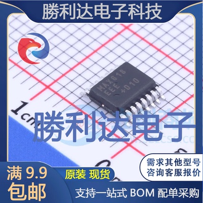 MAX618EEE+T封装QSOP-16DC-DC电源芯片全新现货 量大价优