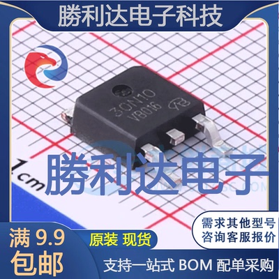VBZE30N10封装TO-252场效应管(MOSFET)全新现货 量大价优